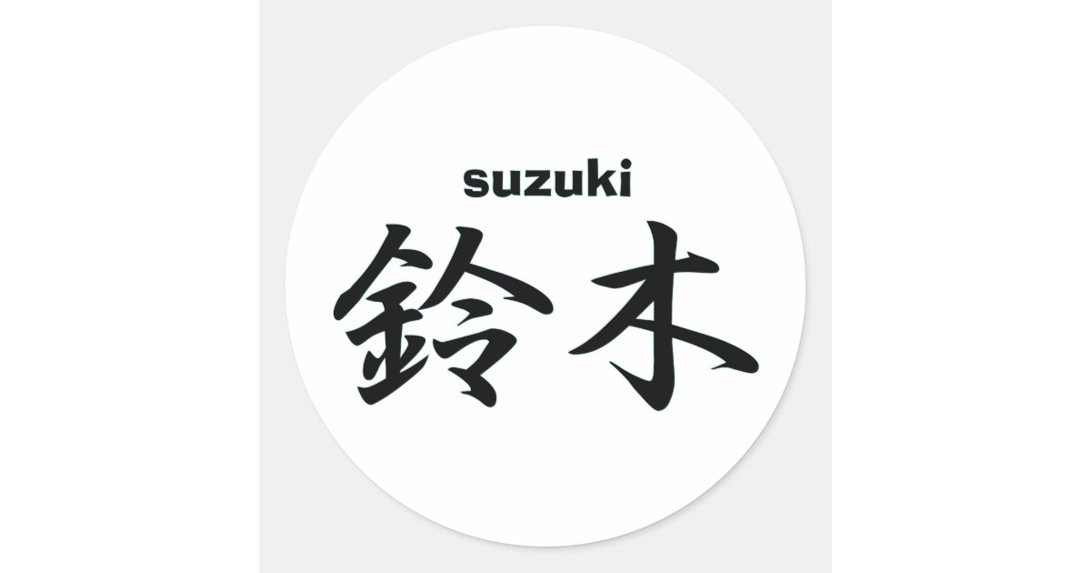 suzuki classic round sticker | Zazzle