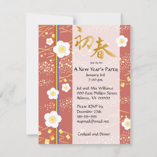 Japanese Invitations & Announcements | Zazzle