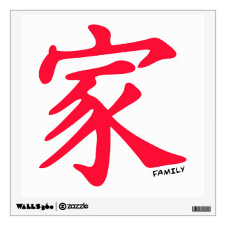 Chinese Character Art & Framed Artwork | Zazzle