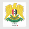 Syria National Coat Of Arms Patriotic Sticker | Zazzle