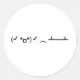 Table Flip Flipping Ascii Emoticon Classic Round Sticker | Zazzle