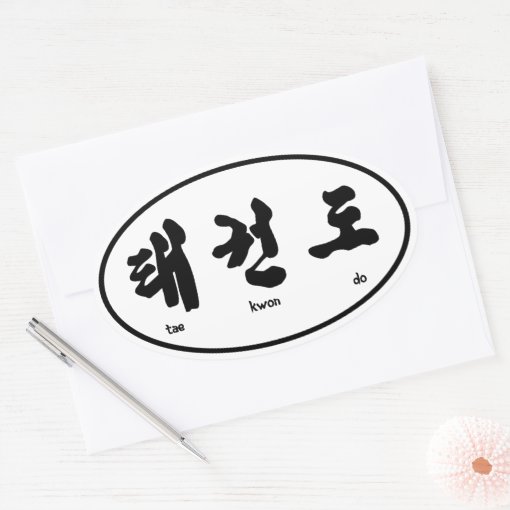 Tae Kwon Do sticker | Zazzle