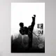 Taekwondo Korean High Kick Poster | Zazzle