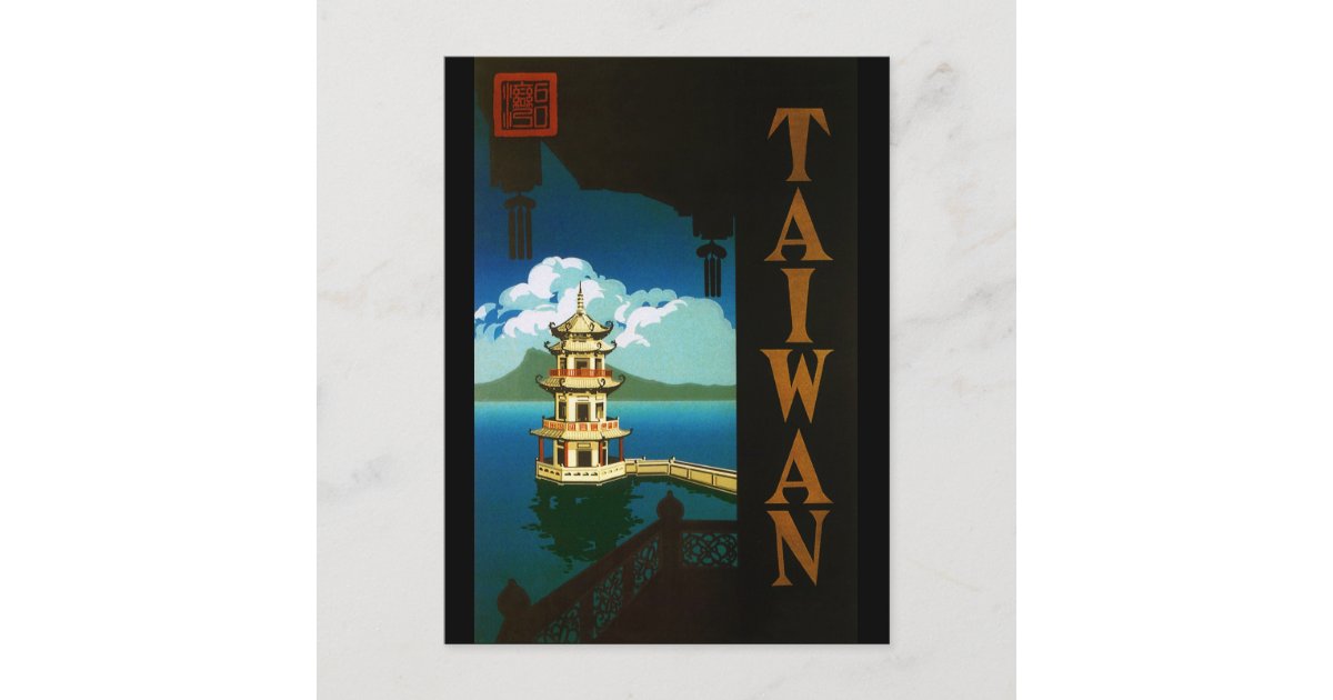 Taiwan Postcard | Zazzle