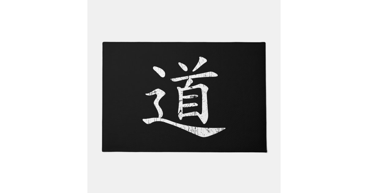 tao symbol grunge Taoism Daoism philosophy traditi Doormat | Zazzle