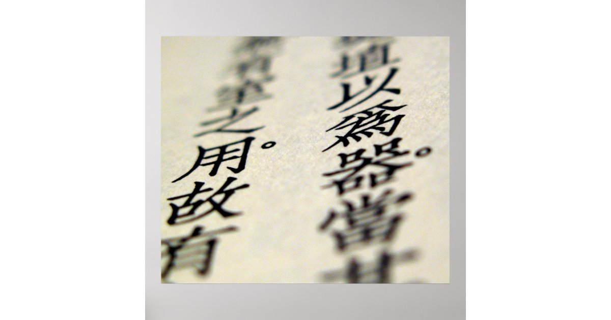 Tao Teh Ching Poster | Zazzle