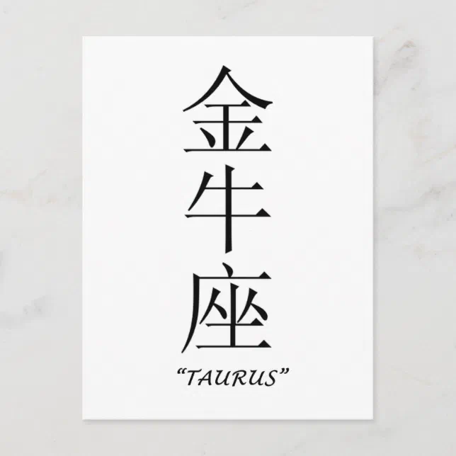 "Taurus" zodiac sign in Chinese Postcard | Zazzle