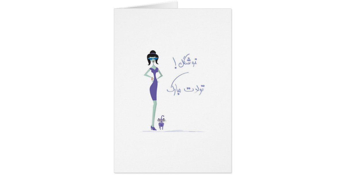 Tavalod | Zazzle