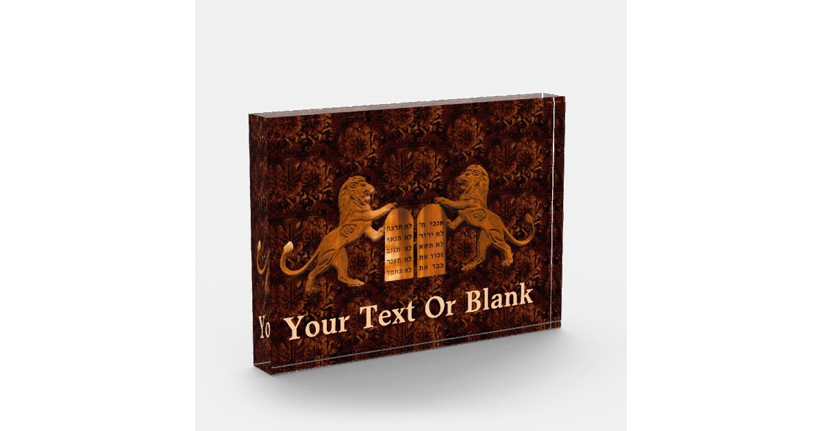 Ten Commandments and Lions Award | Zazzle