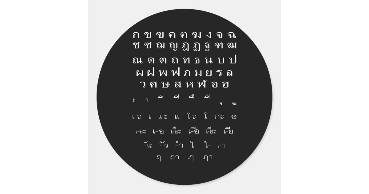 Thai Script Wall Alphabet Vowels Halloween Costume Classic Round ...
