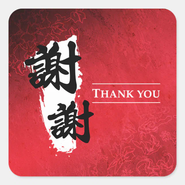 Thank You - Chinese Square Sticker | Zazzle