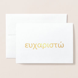 Thank You in Greek Blank Foil Card | Zazzle