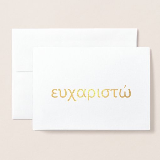 Thank You in Greek Blank Foil Card | Zazzle