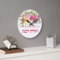 Thank You In Hebrew - Todah Raba Jewish Gratitude Large Clock | Zazzle