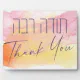 Thank You In Hebrew - Todah Raba Jewish Gratitude Plaque | Zazzle