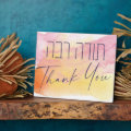 Thank You In Hebrew - Todah Raba Jewish Gratitude Plaque | Zazzle