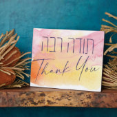 Thank You In Hebrew - Todah Raba Jewish Gratitude Plaque | Zazzle