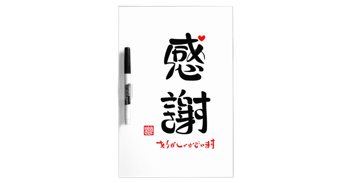 Thank you, thank you (new) (stamped red heart) Dry-Erase board | Zazzle