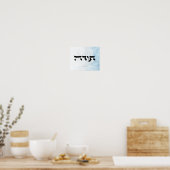Thank you,TODA,Hebrew Calligraphy Poster | Zazzle