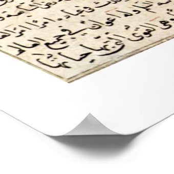 The Archangel Israfil By Iraqi Painter In 1280 Poster | Zazzle