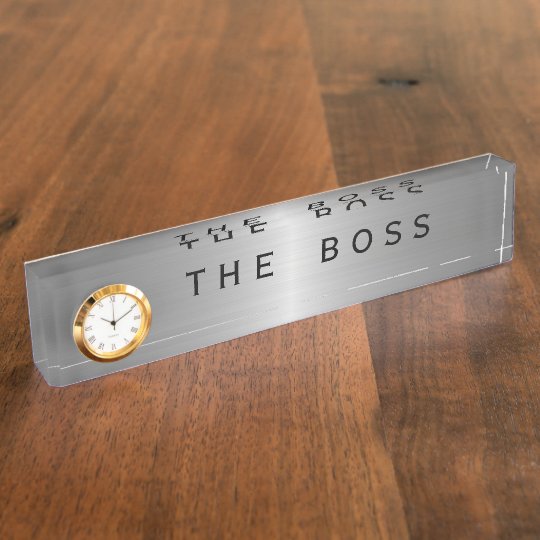 The Boss Executive Desk Name Plates | Zazzle.com