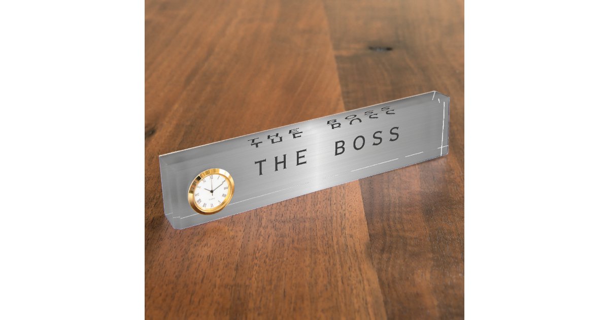 The Boss Executive Desk Name Plates | Zazzle