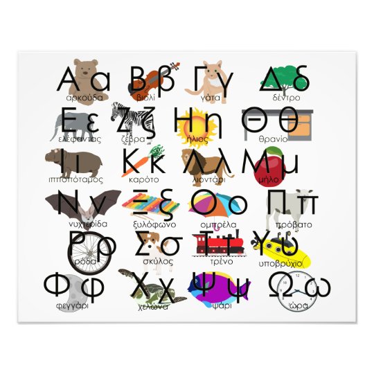 The Greek Alphabet Letters Words & Pictures Photo Print | Zazzle.com