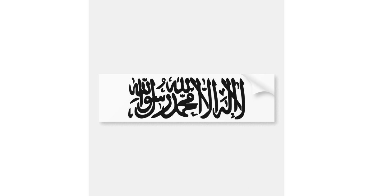 The Islamic Shahada Bumper Sticker | Zazzle