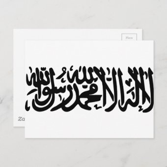 The Islamic Shahada Postcard | Zazzle