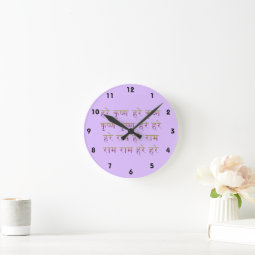 The Mahamantra in Sanskrit Round Clock | Zazzle