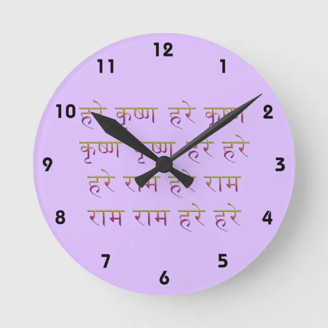 The Mahamantra in Sanskrit Round Clock | Zazzle