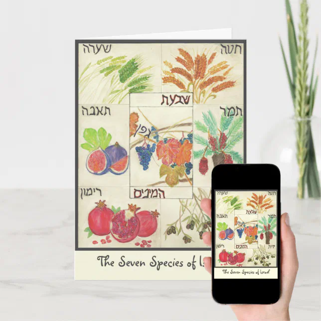 The Seven Species of Israel Card | Zazzle