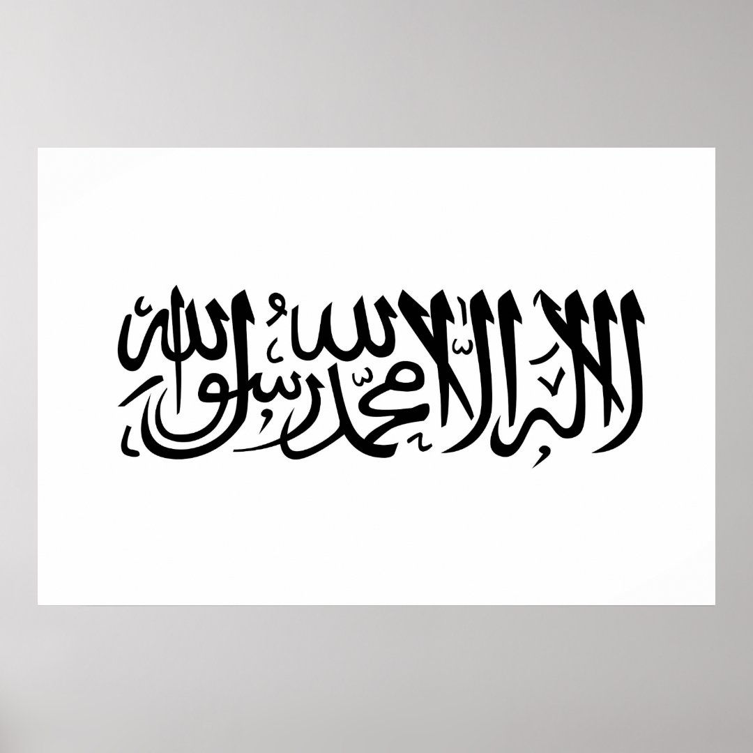 The Shahada Poster | Zazzle