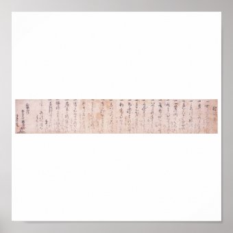 "The Way to be Followed Alone" Dokkodo (Musashi) Poster | Zazzle