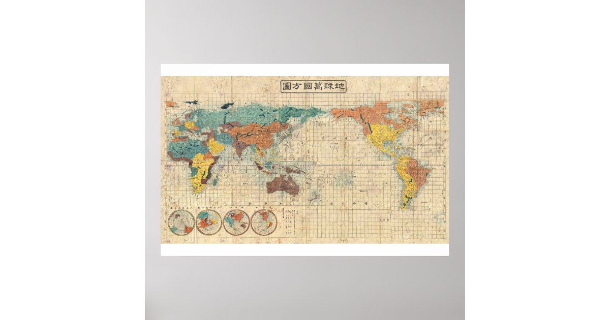 " The World: 1853 Kaei 6 Japanese MAP ... Poster | Zazzle