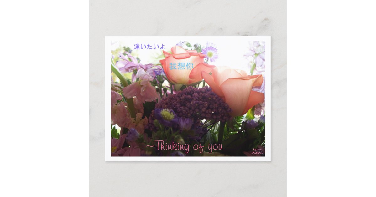 Thinking of you, missing you postcard | Zazzle