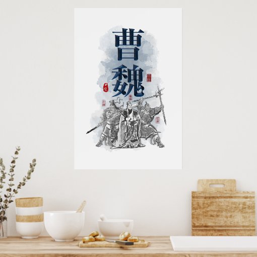 Three Kingdoms "CAO WEI" Character Art Poster | Zazzle
