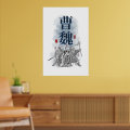 Three Kingdoms "CAO WEI" Character Art Poster | Zazzle