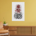 Three Kingdoms "Eastern WU" Character Art Poster | Zazzle