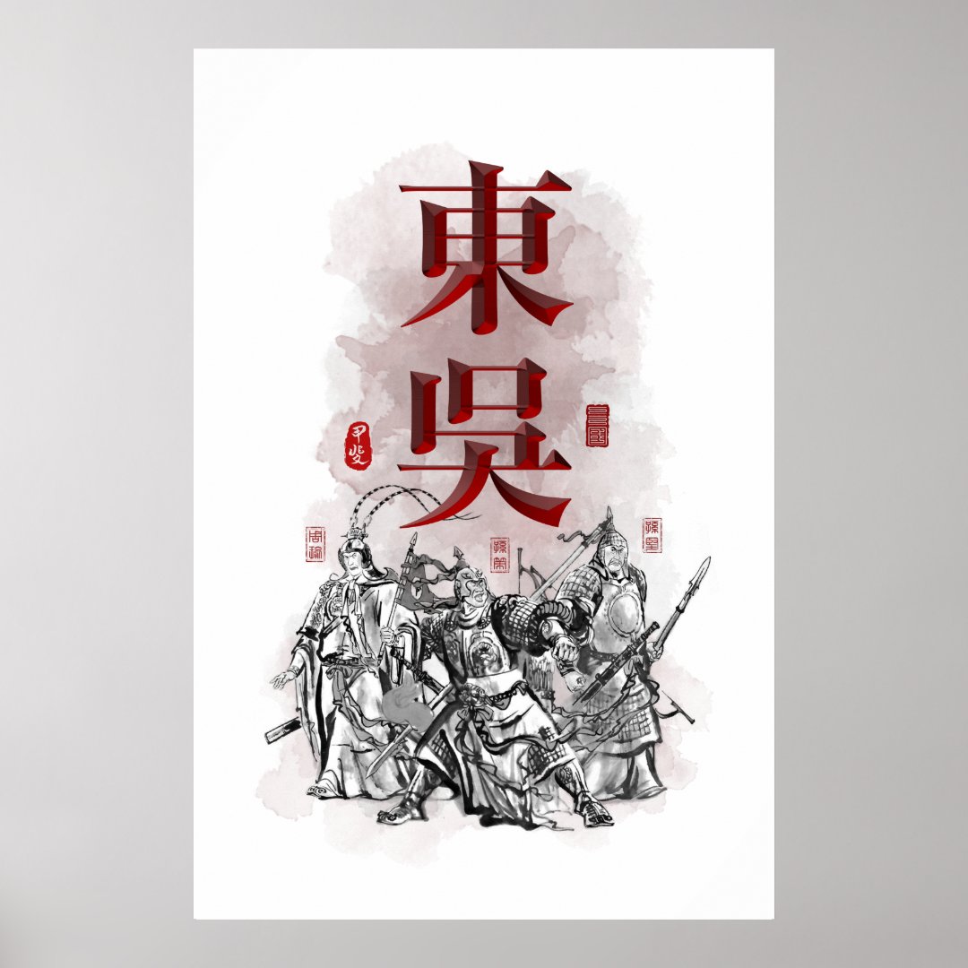 Three Kingdoms "Eastern WU" Character Art Poster | Zazzle