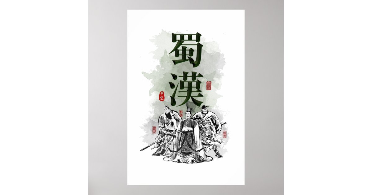 Three Kingdoms "SHU HAN" Character Art Poster | Zazzle