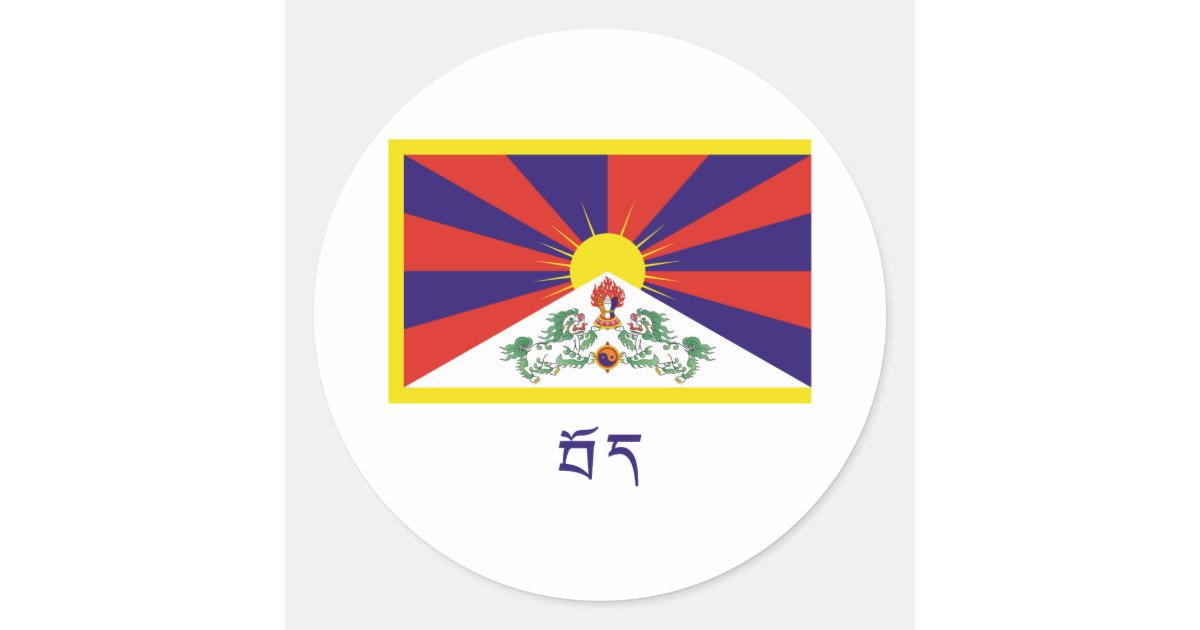 Tibet Flag with Name in Tibetan Classic Round Sticker | Zazzle