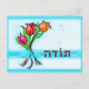Toda תודה Hebrew Thank You Greeting Card | Zazzle