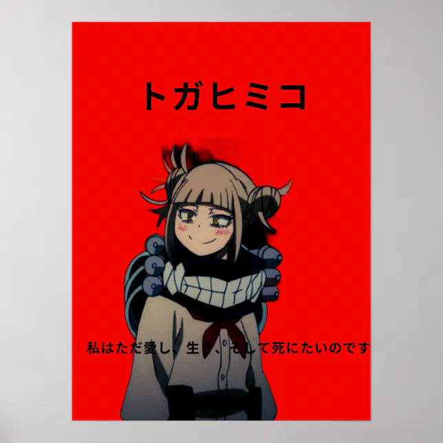 toga himiko poster | Zazzle