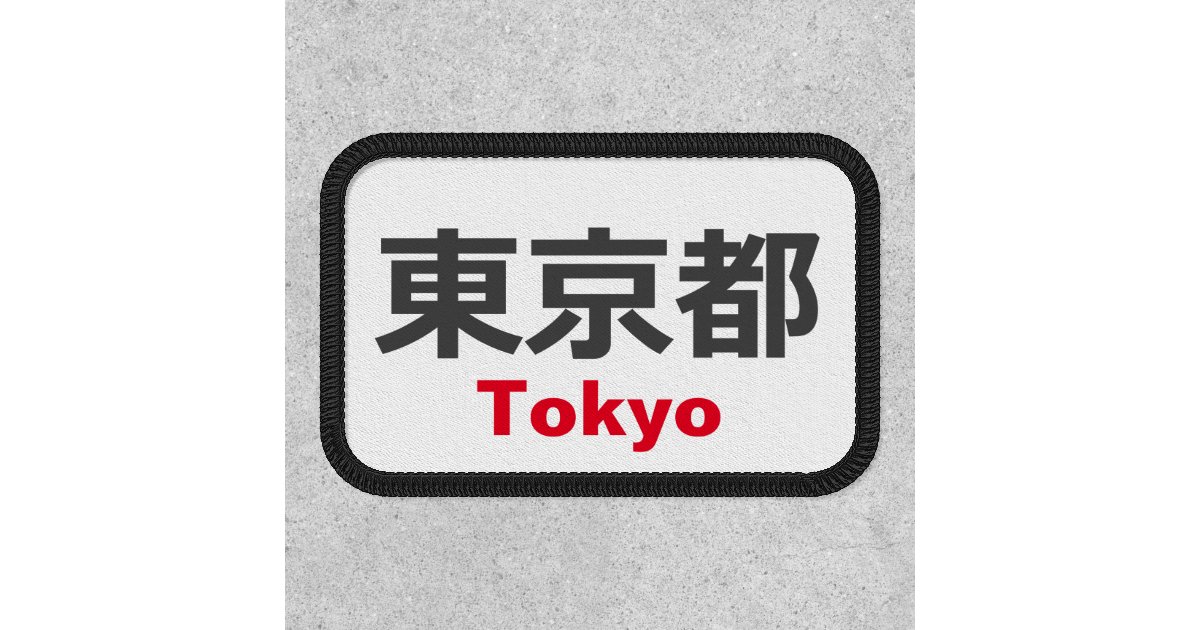 Tokyo, Japan Patch | Zazzle