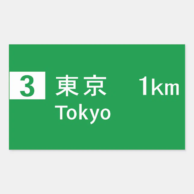 Tokyo, Japan Road Sign Rectangular Sticker | Zazzle
