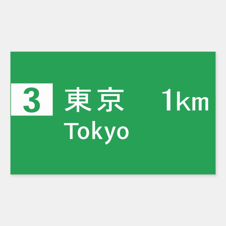 Tokyo, Japan Road Sign Rectangular Sticker | Zazzle