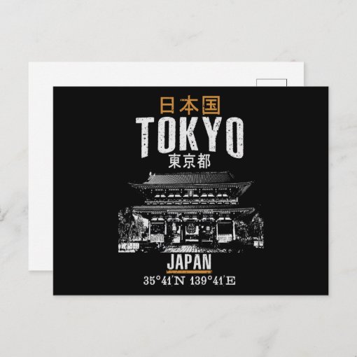 Tokyo Postcard | Zazzle