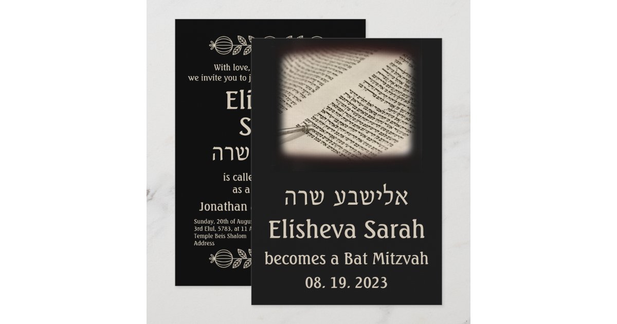 Torah Scroll Dark Hebrew Bat Mitzvah Invitation | Zazzle