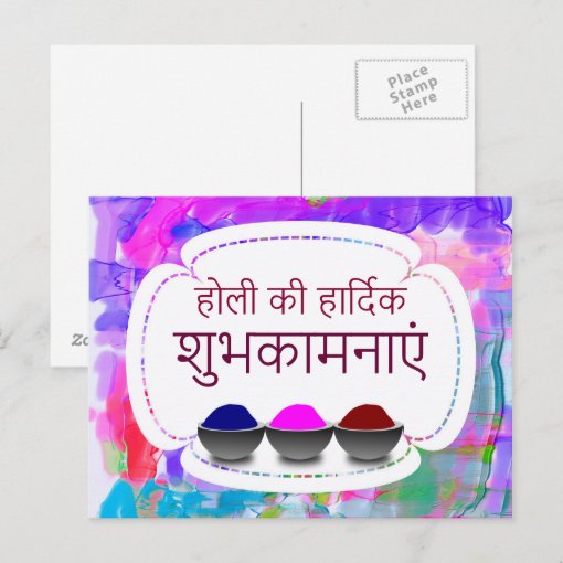 Traditional Colorful Holi Greetings in Hindi Postcard | Zazzle